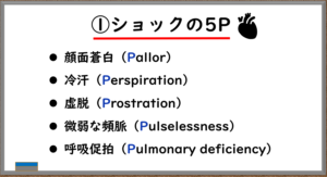 【これでショックは恐くない】看護師必見「ショックの概要・ショックを発見する方法を解説！」 | 教えてカメさん | 看護師向け情報メディア
